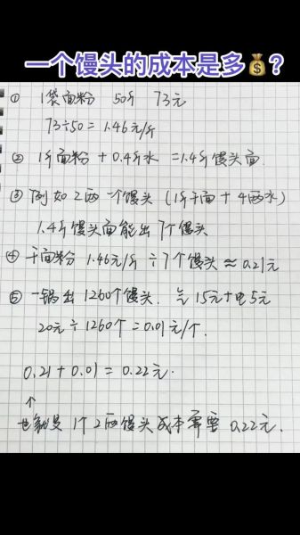 馒头配方比例_一斤面粉放多少水-第2张图片-山城妙识