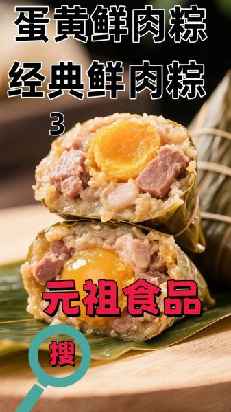 端午粽子怎么选_粽子口味推荐-第2张图片-山城妙识