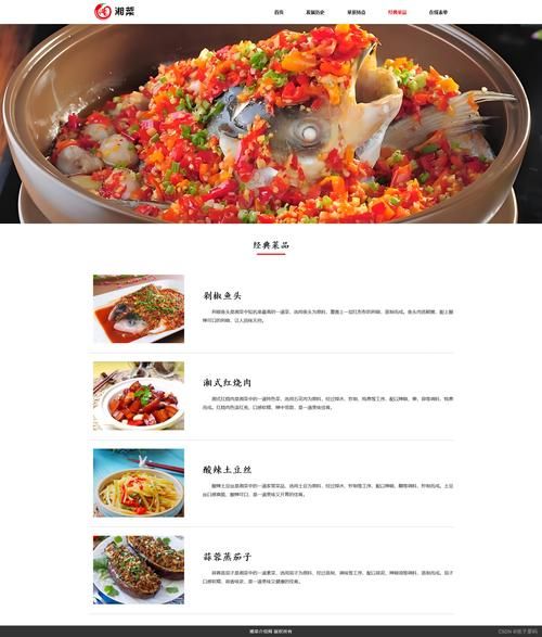 餐饮美食网站大全_有哪些值得收藏-第1张图片-山城妙识