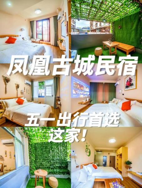 凤凰古城怎么玩_凤凰古城住宿哪里好-第1张图片-山城妙识