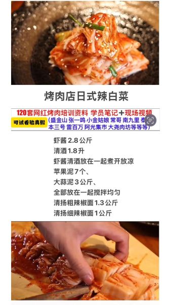 韩式烤肉技术培训哪家好_正宗配方怎么学-第1张图片-山城妙识