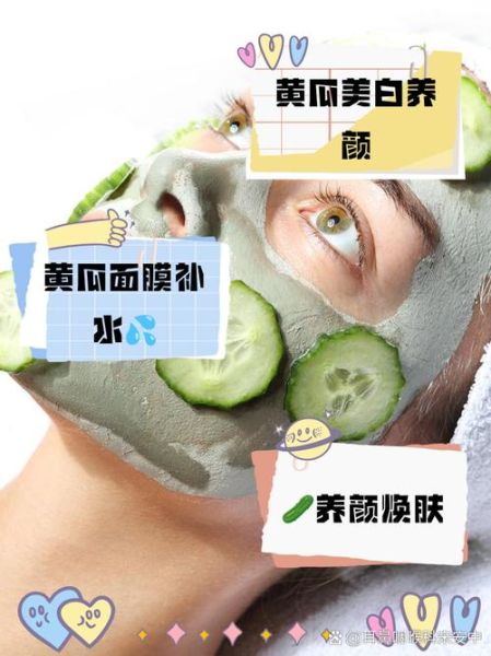 黄瓜敷脸禁忌_敏感肌能用黄瓜敷脸吗-第1张图片-山城妙识