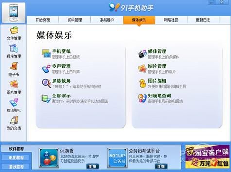 豌豆荚安卓应用市场怎么下载_豌豆荚安全吗-第3张图片-山城妙识