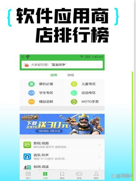豌豆荚安卓应用市场怎么下载_豌豆荚安全吗-第1张图片-山城妙识
