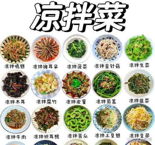 高档凉拌菜怎么做_高档凉拌菜有哪些-第3张图片-山城妙识