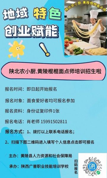 面点制作培训记录怎么写_面点培训记录模板-第3张图片-山城妙识