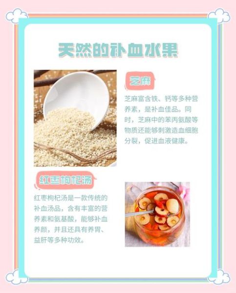 补血的水果有哪些_哪些水果补血最快-第2张图片-山城妙识