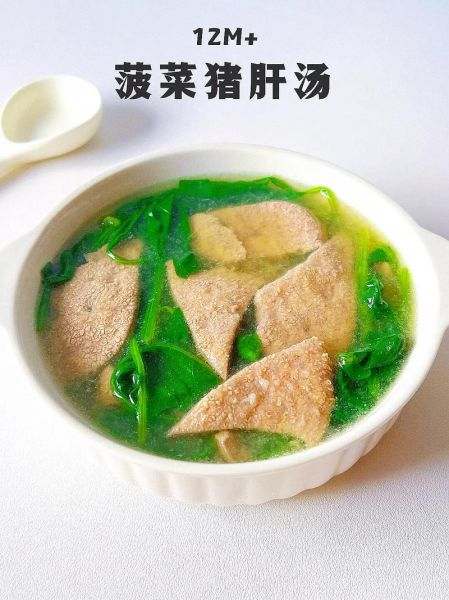 猪肝菠菜汤怎么做_猪肝菠菜汤的营养价值-第2张图片-山城妙识