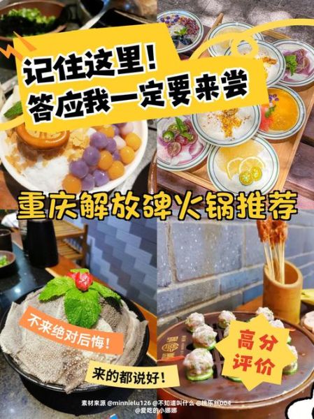 重庆火锅培训多少钱_重庆火锅培训哪家好-第2张图片-山城妙识