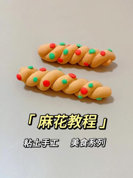 麻花怎么做_麻花制作步骤详解-第1张图片-山城妙识