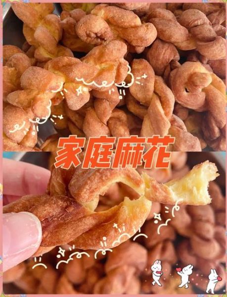 麻花怎么做_麻花制作步骤详解-第2张图片-山城妙识