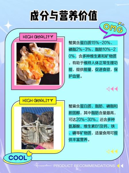 蟹膏是什么部位_蟹膏和蟹黄的区别-第3张图片-山城妙识