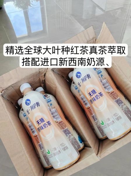 阿萨姆奶茶零售价多少钱一瓶_超市便利店价格对比-第3张图片-山城妙识