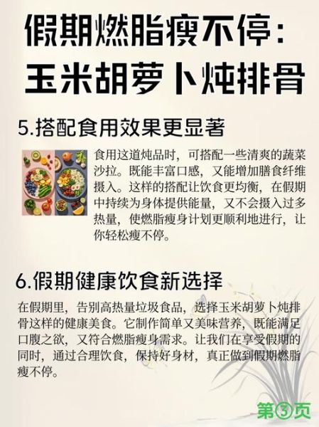 胡萝卜减肥食谱_一周瘦几斤-第3张图片-山城妙识