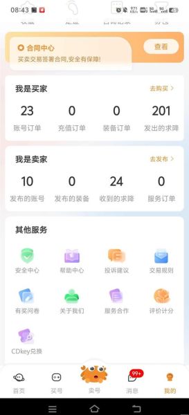 螃蟹账号交易平台官网打不开怎么办_螃蟹账号交易平台官网打不开的原因-第1张图片-山城妙识 螃蟹账号交易平台官网打不开怎么办_螃蟹账号交易平台官网打不开的原因-第1张图片-山城妙识