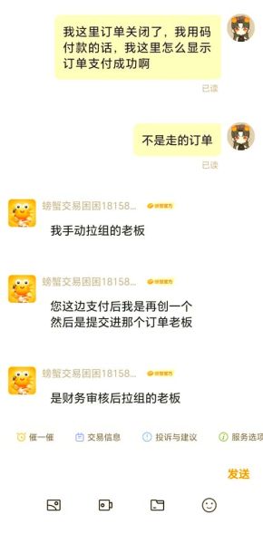 螃蟹账号交易平台官网打不开怎么办_螃蟹账号交易平台官网打不开的原因-第3张图片-山城妙识 螃蟹账号交易平台官网打不开怎么办_螃蟹账号交易平台官网打不开的原因-第3张图片-山城妙识