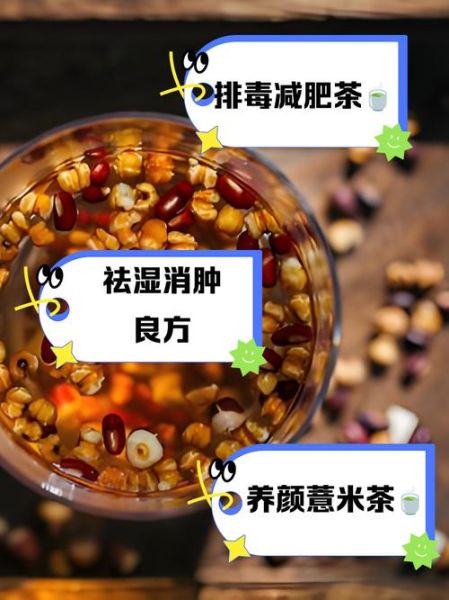 赤小豆红豆薏米茶能减肥吗_赤小豆红豆薏米茶正确喝法-第2张图片-山城妙识 赤小豆红豆薏米茶能减肥吗_赤小豆红豆薏米茶正确喝法-第2张图片-山城妙识