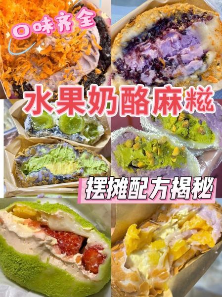 麻糍怎么做_麻糍的做法和配方-第3张图片-山城妙识 麻糍怎么做_麻糍的做法和配方-第3张图片-山城妙识