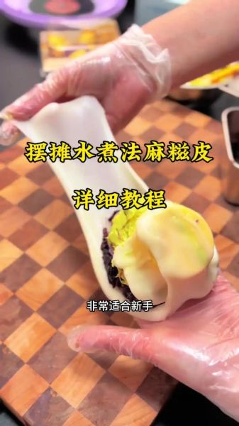 麻糍怎么做_麻糍的做法和配方-第2张图片-山城妙识 麻糍怎么做_麻糍的做法和配方-第2张图片-山城妙识