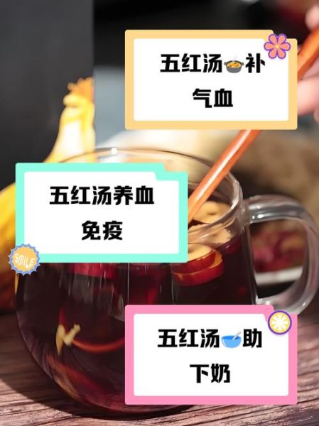 奶水少喝五红汤有用吗_五红汤下奶效果好吗-第3张图片-山城妙识 奶水少喝五红汤有用吗_五红汤下奶效果好吗-第3张图片-山城妙识