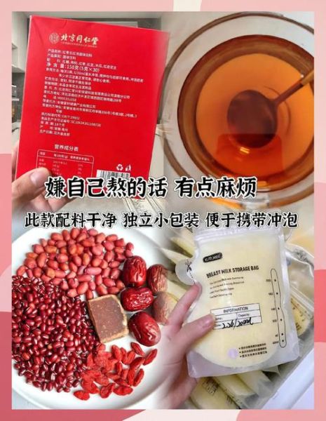 奶水少喝五红汤有用吗_五红汤下奶效果好吗-第2张图片-山城妙识 奶水少喝五红汤有用吗_五红汤下奶效果好吗-第2张图片-山城妙识