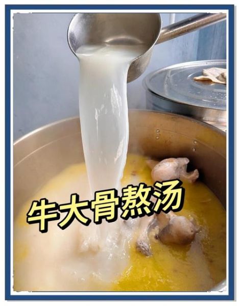 广东煲药材牛骨汤用什么药材_如何煲出奶白色-第1张图片-山城妙识 广东煲药材牛骨汤用什么药材_如何煲出奶白色-第1张图片-山城妙识