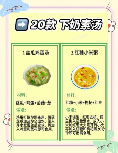 下奶汤怎么做_下奶汤菜谱大全-第1张图片-山城妙识