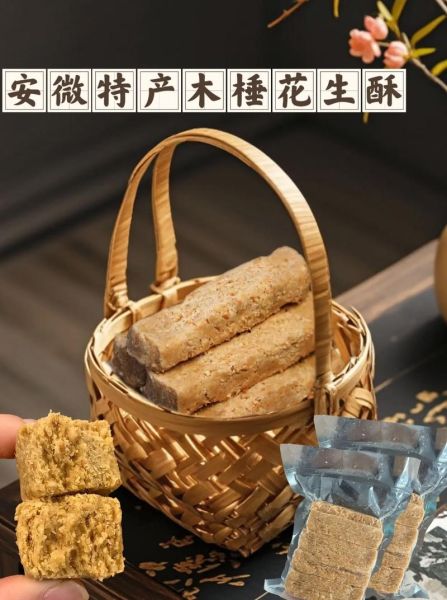 安徽四大特产有哪些_安徽四大特产哪个最好吃-第3张图片-山城妙识