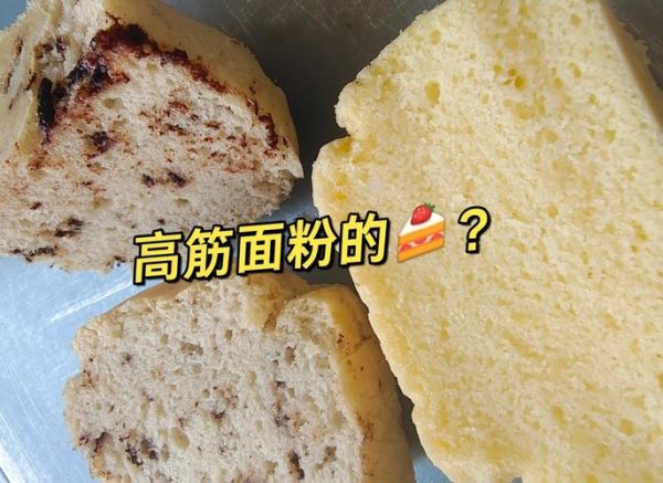 高筋面粉能做蛋糕吗_高筋面粉蛋糕配方-第1张图片-山城妙识