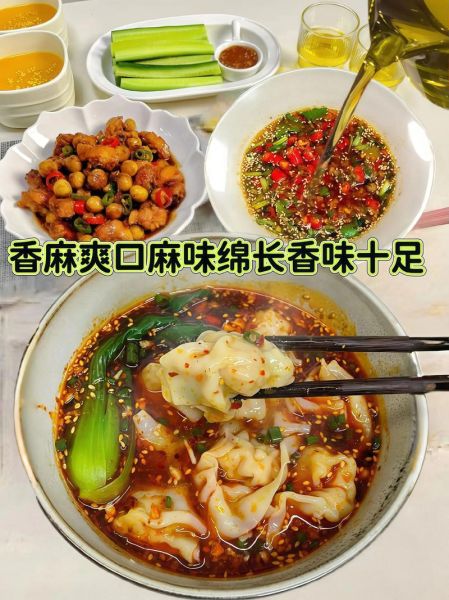 麻油和花椒油一样吗_区别与用法-第2张图片-山城妙识