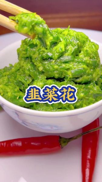 韭菜花怎么做好吃又绿_韭菜花翠绿不黄的秘诀-第3张图片-山城妙识 韭菜花怎么做好吃又绿_韭菜花翠绿不黄的秘诀-第3张图片-山城妙识