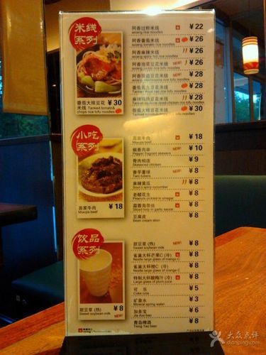 阿香米线加盟条件_阿香米线官网菜单价格-第2张图片-山城妙识