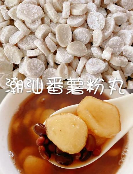 红薯粉可以做芋圆吗_芋圆用红薯粉口感如何-第1张图片-山城妙识