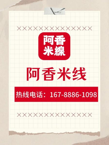 阿香米线加盟条件_阿香米线官网菜单价格-第3张图片-山城妙识