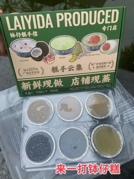 钵仔糕能挣钱吗_钵仔糕利润有多少-第1张图片-山城妙识