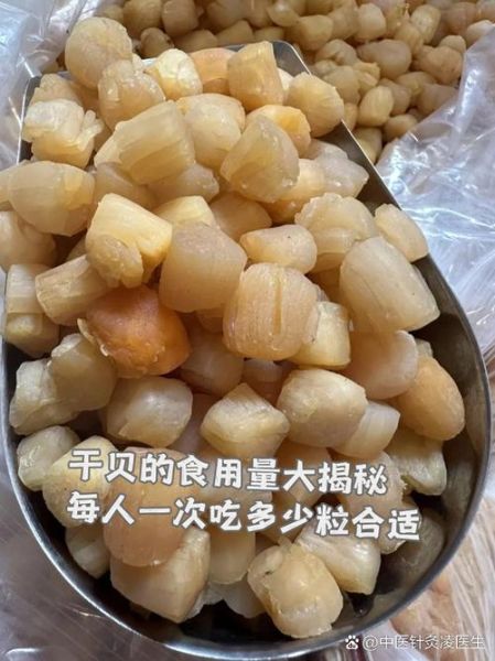 干贝是什么东西做的_干贝原料揭秘-第2张图片-山城妙识