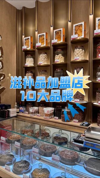 药膳加盟哪个品牌好_药膳加盟品牌排行榜-第2张图片-山城妙识 药膳加盟哪个品牌好_药膳加盟品牌排行榜-第2张图片-山城妙识
