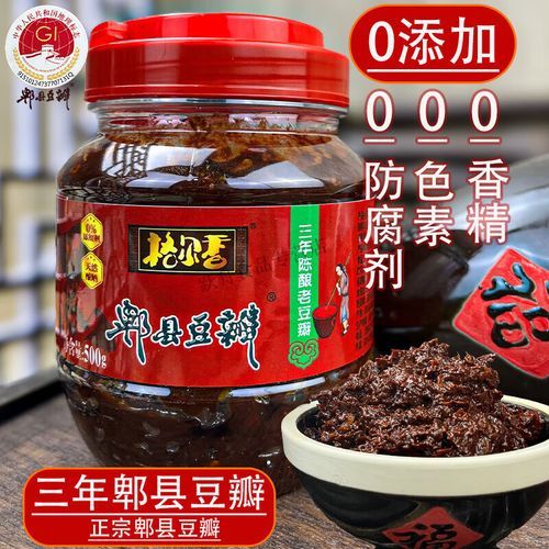 豆瓣辣椒酱怎么做_豆瓣辣椒酱家常做法-第3张图片-山城妙识