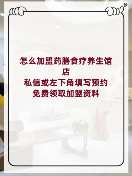 药膳加盟哪个品牌好_药膳加盟品牌排行榜-第1张图片-山城妙识 药膳加盟哪个品牌好_药膳加盟品牌排行榜-第1张图片-山城妙识