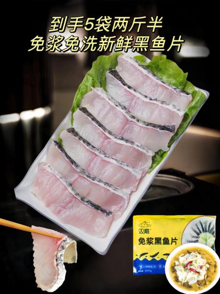 黑鱼鱼片怎么切片_黑鱼切片技巧视频-第2张图片-山城妙识