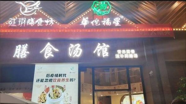 药膳加盟哪个品牌好_药膳加盟品牌排行榜-第3张图片-山城妙识 药膳加盟哪个品牌好_药膳加盟品牌排行榜-第3张图片-山城妙识