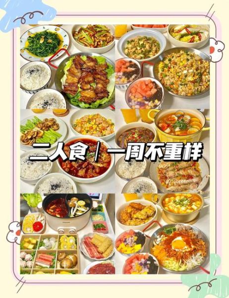 一周菜谱怎么搭配_家常菜谱一周不重样-第2张图片-山城妙识