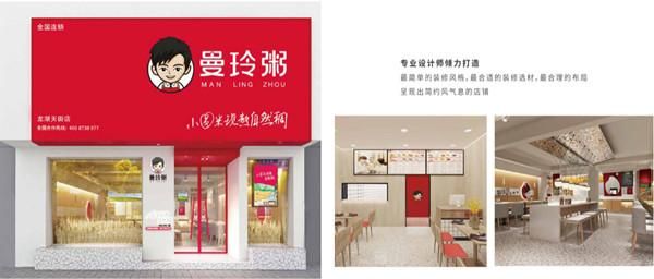 粥多点加盟费多少钱_粥多点加盟条件有哪些-第3张图片-山城妙识