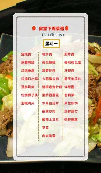 食堂100大锅菜菜谱_怎么做才好吃-第3张图片-山城妙识