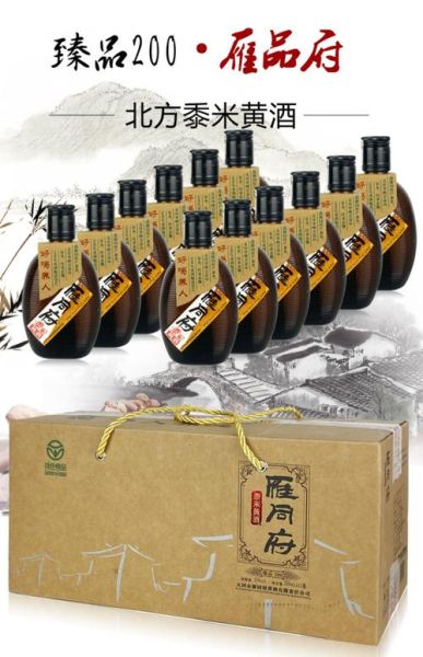 正宗黄酒多少钱一斤_正宗黄酒价格区间-第2张图片-山城妙识