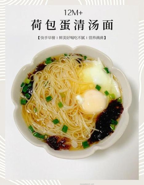 鸡蛋汤面条怎么做好吃_鸡蛋汤面条的家常做法-第1张图片-山城妙识