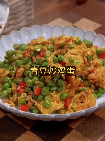 鸡蛋炒青豆怎么做_鸡蛋炒青豆热量高吗-第2张图片-山城妙识