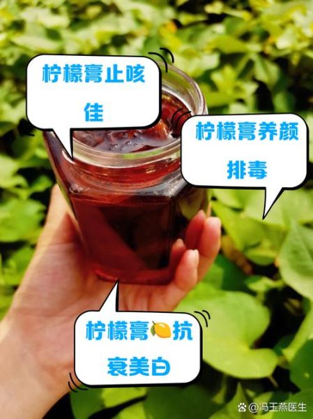 自制柠檬膏的危害_长期喝有什么副作用-第2张图片-山城妙识