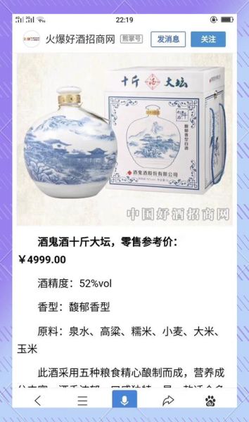 酒鬼酒价格表大全_酒鬼酒多少钱一瓶-第2张图片-山城妙识
