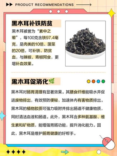 长期吃木耳的好处_木耳可以天天吃吗-第1张图片-山城妙识